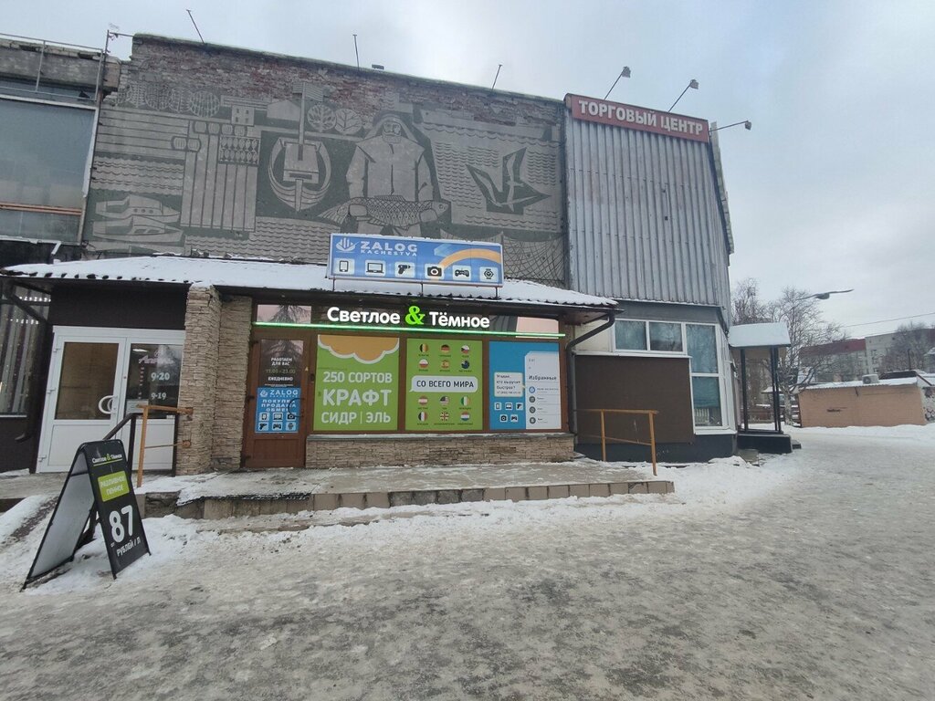 Rehincilik Zalog Kachestva, Arhangelsk, foto