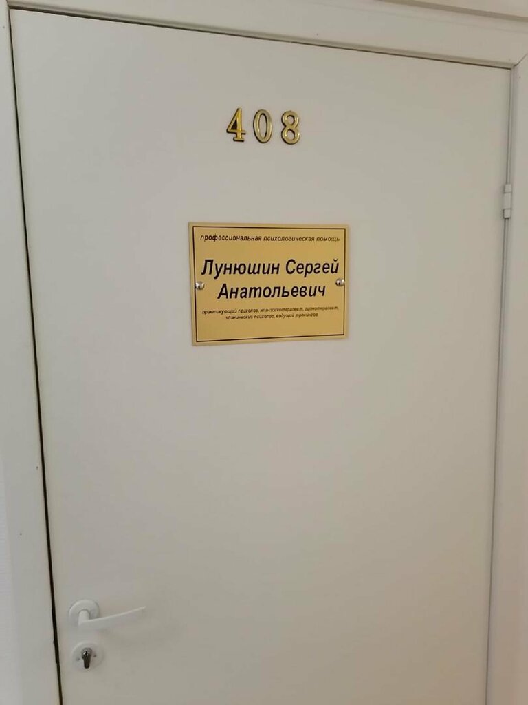 Psikolojik yardım merkezleri Avangard, Novosibirsk, foto