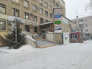 Coffeevarka (Sovetskaya Street No:128), kahve dükkanları  Kurgan'dan