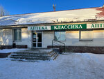 Классика (ulitsa Bakhmetyeva No:33), eczaneler  Magnitogorsk'tan