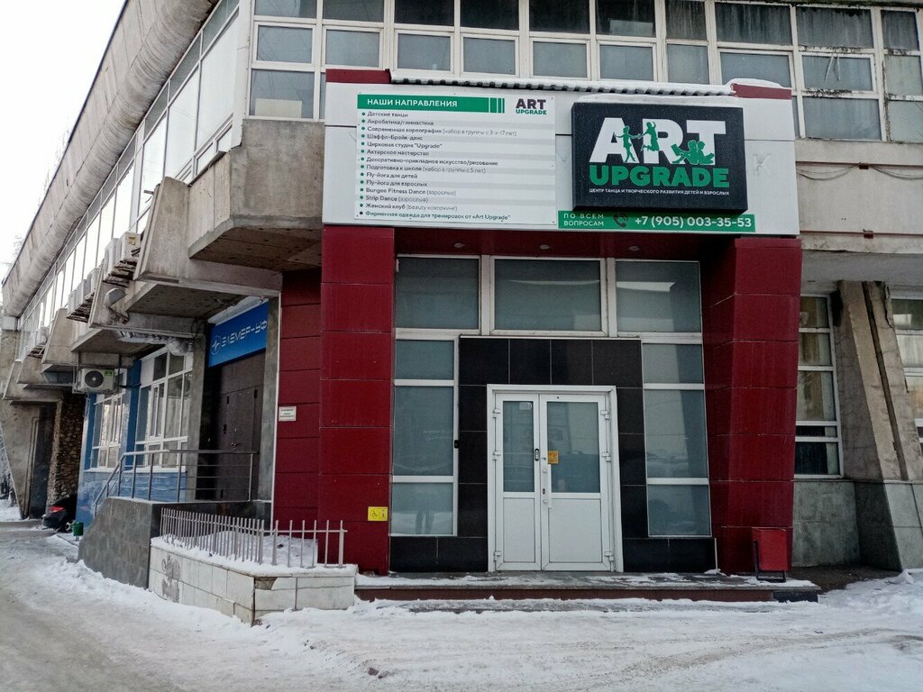 Meslek kursları Art Upgrade, Ufa, foto