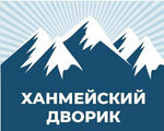 Ханмейский дворик (ulitsa Dzerzhinskogo No:35), kasap, şarküteri  Labytnangi'den