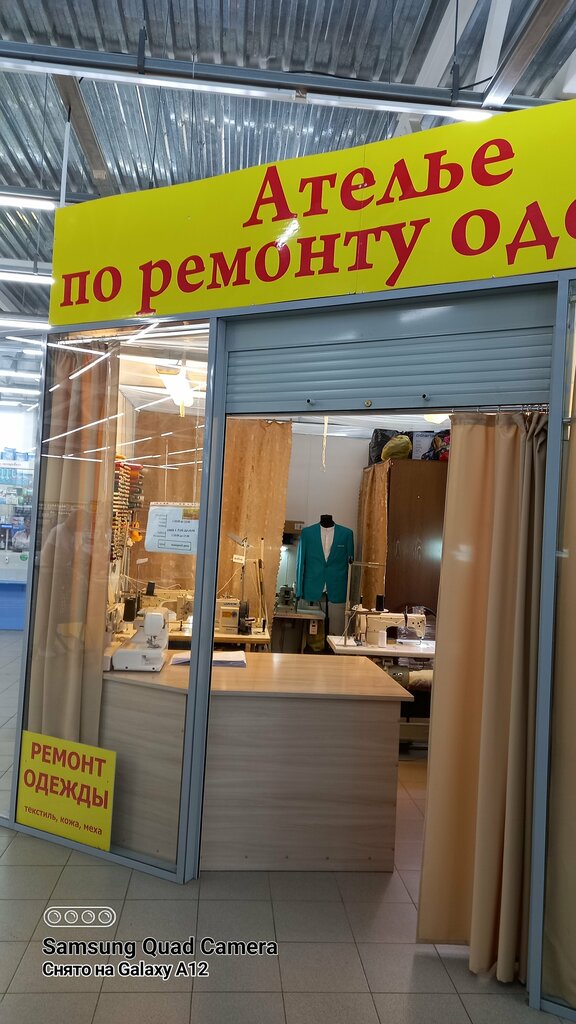 Terziler Ателье по ремонту одежды, Novosibirsk, foto