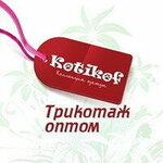 Kotikof (Obvodnogo Kanala Embankment No:118АК), örme üretimi  Saint‑Petersburg'dan