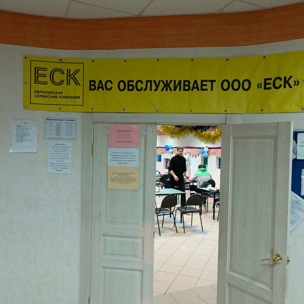 Kantin, yemekhane Столовая АТЭ, Nenets özerk okrugu, foto