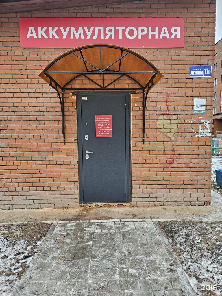 Akümülatör ve şarj cihazları Akkumuliatornai, Berdsk, foto