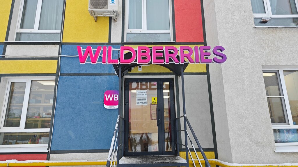 Teslimat noktası Wildberries, Samara, foto