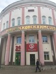 Новомосковскхимстрой (Shakhtyorov Street No:14, Novomoskovsk), i̇ş merkezi  Novomoskovsk'tan