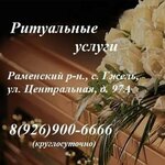 Ritual (Tsentralnaya Street No:97А, Gzhel Village), cenaze hizmetleri  Moskova ve Moskovskaya oblastından