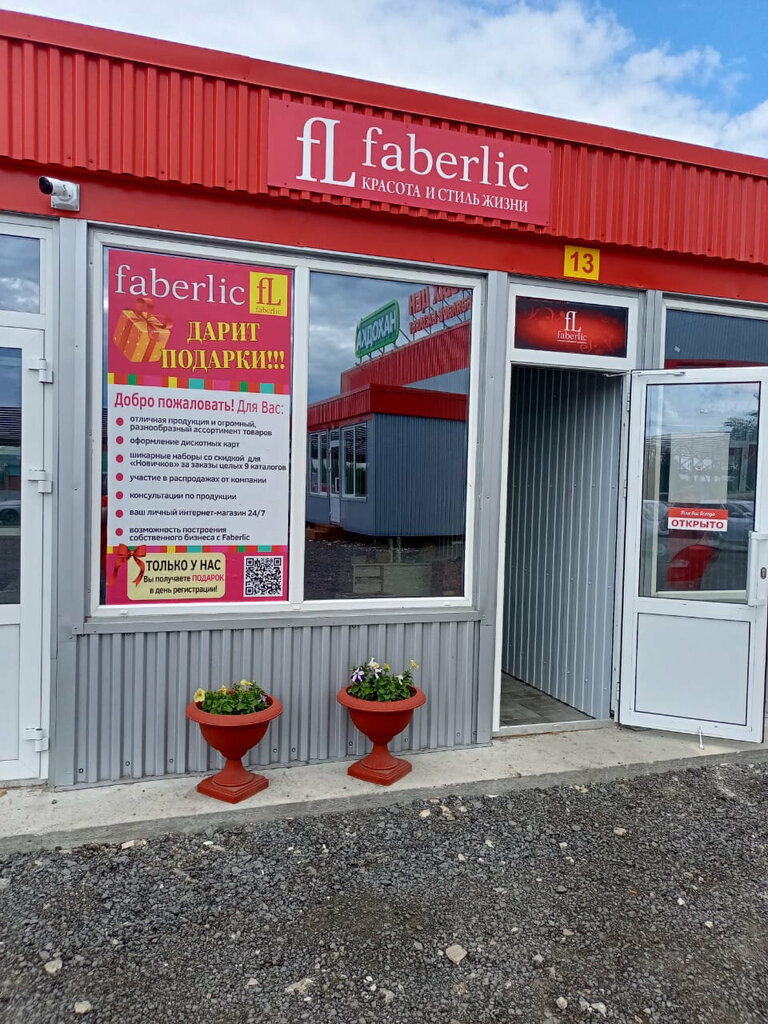 Kozmetik ürünleri ve parfümeri dağıtıcıları Faberlic, Tataristan, foto