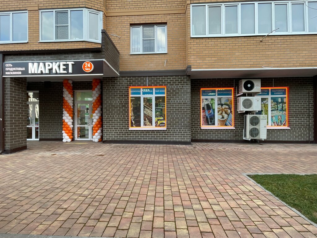 Süpermarket Маркет 24, Krasnodar, foto