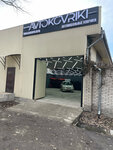 Avtokovriki.Kg (ulitsa Tsiolkovskogo No:16, Bishkek), oto döşeme  Bişkek'ten