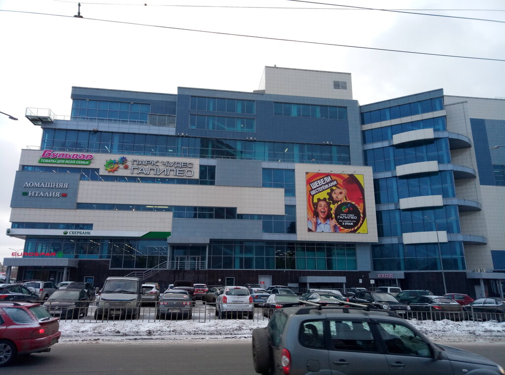 Alışveriş merkezleri Nastoyashchiye Dzhinsy, Nijni Novgorod, foto