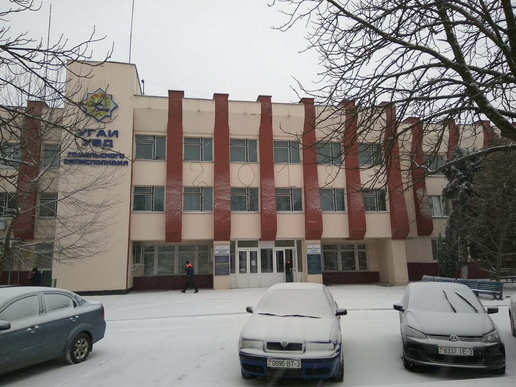 Trafik polisi Upravleniya Gai Uvd Gomelskogo oblispolkoma Dezhurnaya chast, Gomel, foto