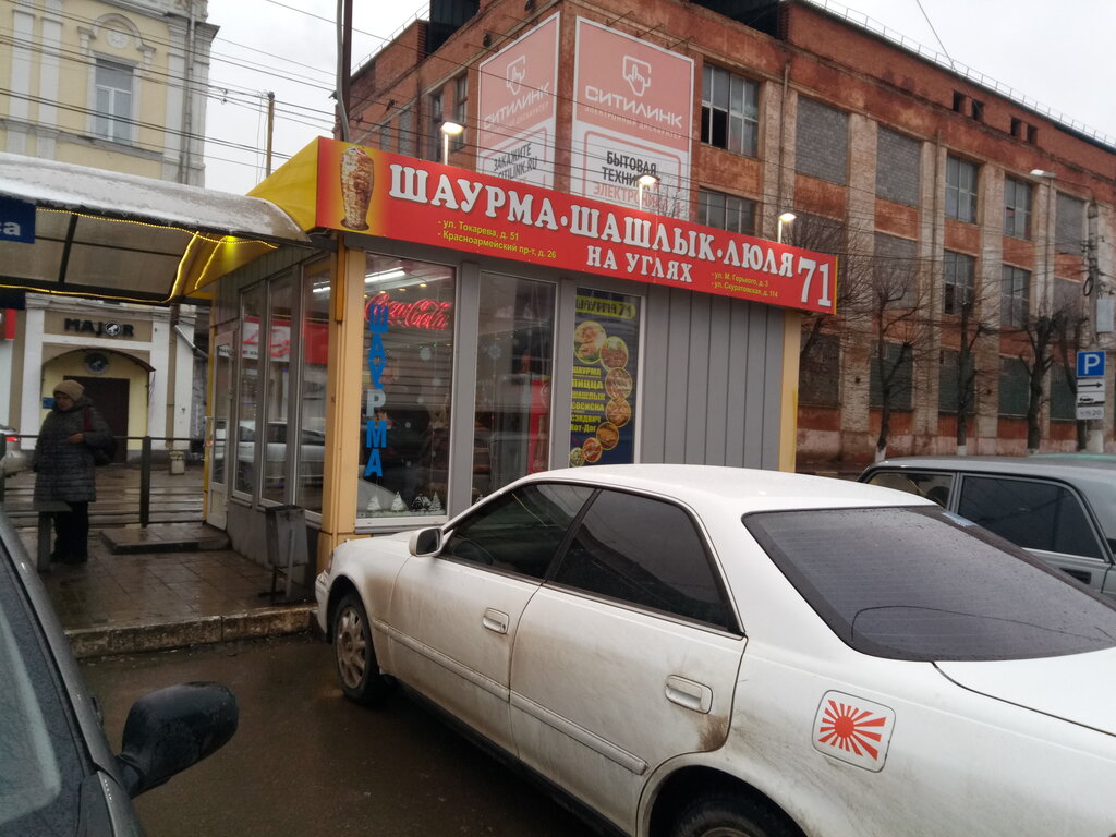 Fast food Shaurma, Tula, foto
