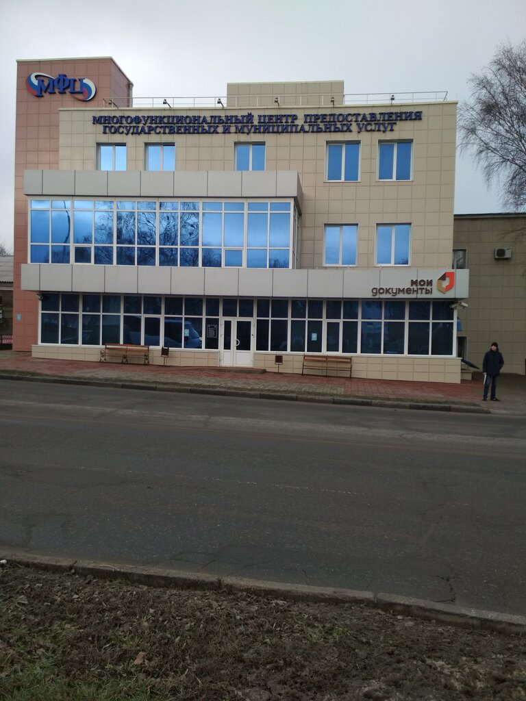 Belediye ve kamu hizmetleri merkezi МФЦ Мои документы, Gubkin, foto