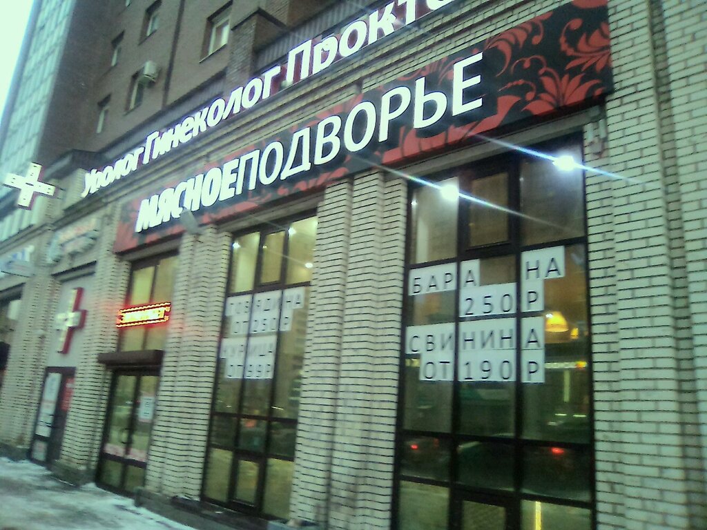 Toptan et ürünleri Myasnoye podvorye, Saint‑Petersburg, foto