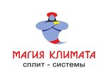 Magiya Klimata (Promyshlennaya ulitsa No:3, territoriya Tsemdolina), klima satışı  Novorossiysk'ten