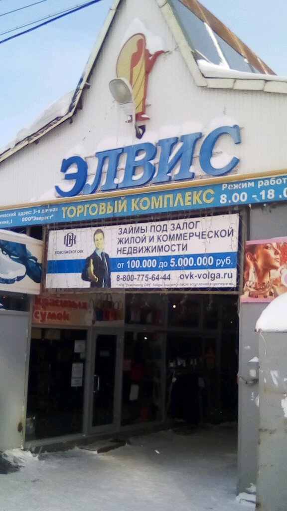 Giyim pazarı Элвис, Saratov, foto