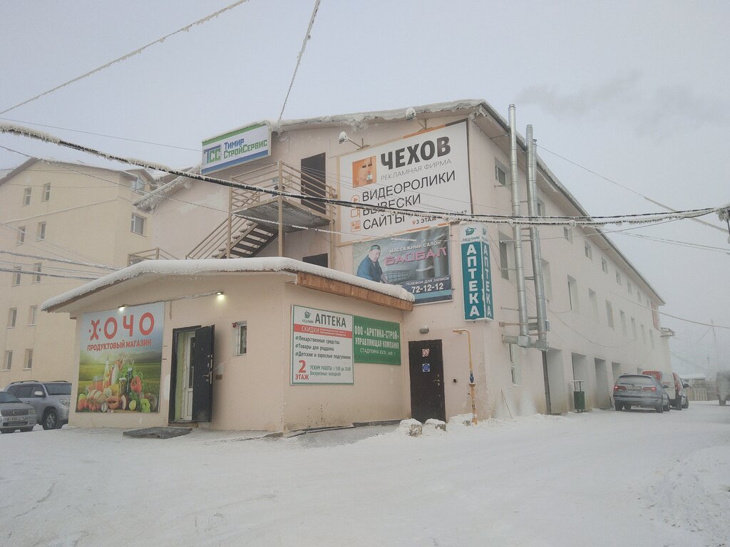 Prefabrik binalar Timir-Vagon, Yakutsk, foto