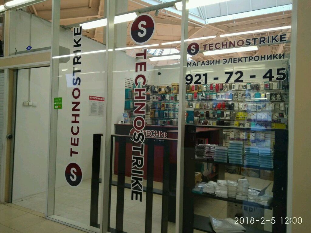 Teslimat noktası Technostrike.ru, Saint‑Petersburg, foto