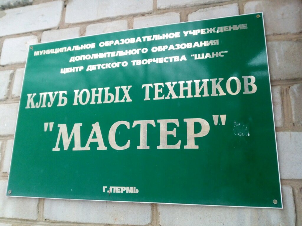 Kurs Detsky klub Aly parus, Perm, foto