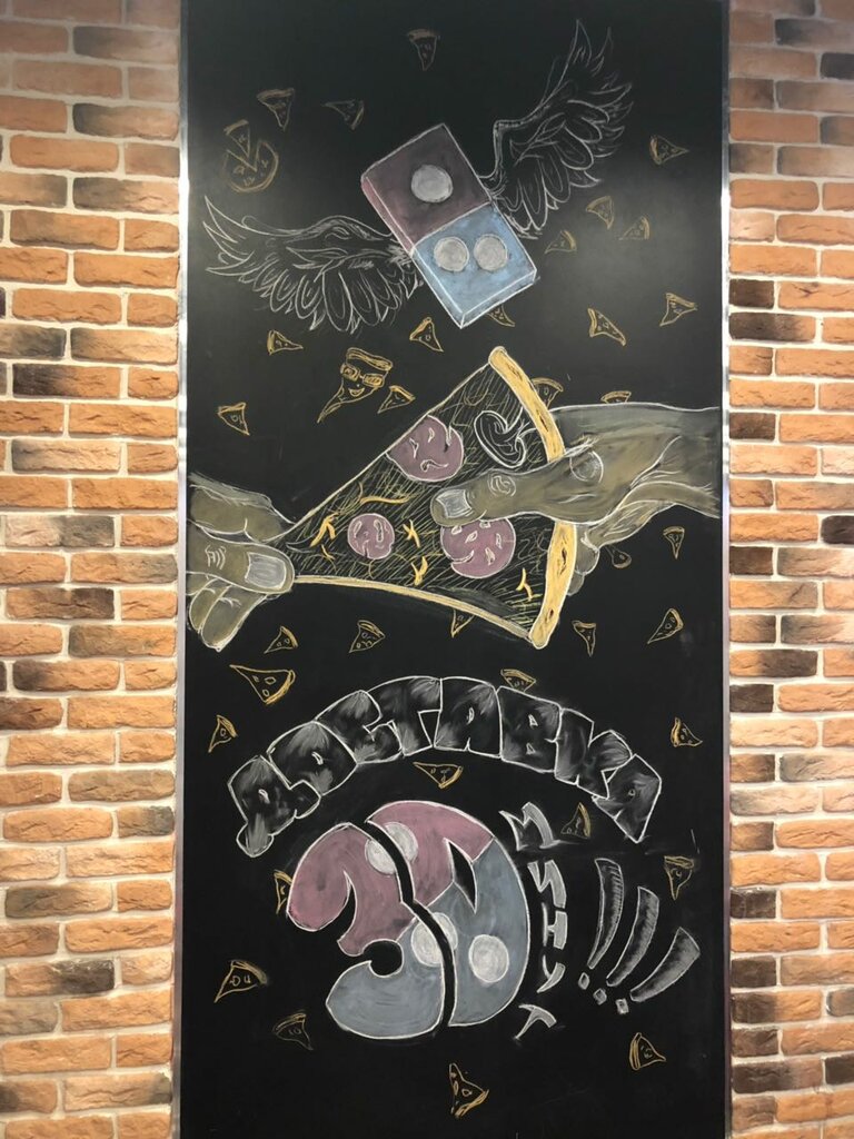 Pizzacılar Domino picca, Krasnodar, foto