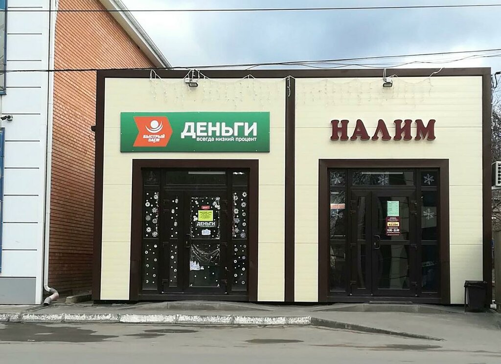 Mikrofinans Bistrii zaem, Rostovskaya oblastı, foto
