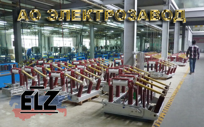 Elektroteknik ürün ve ekipman firmaları Tverskoy Elektrozavod, Tver, foto