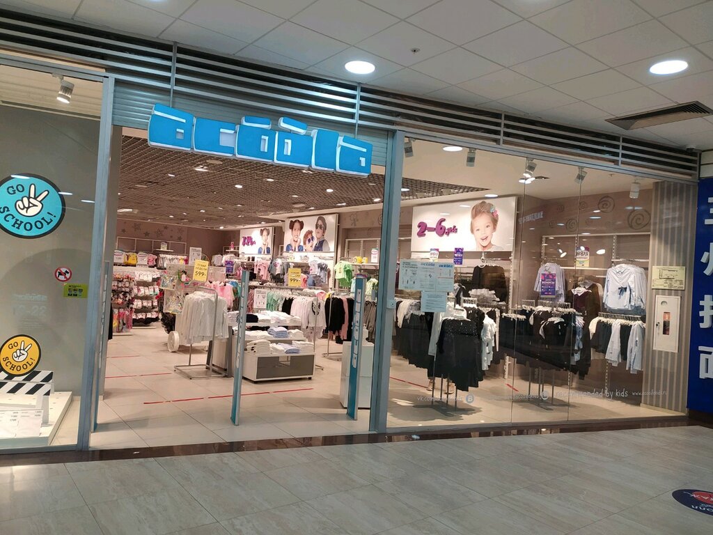 Çocuk giyim mağazaları Acoola, Moskova, foto