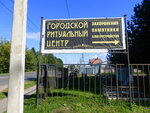 Spetsializirovannaya sluzhba po voprosam pokhoronnogo dela Mbu (Sofiyskaya Street No:69), cenaze hizmetleri  Rybinsk'ten