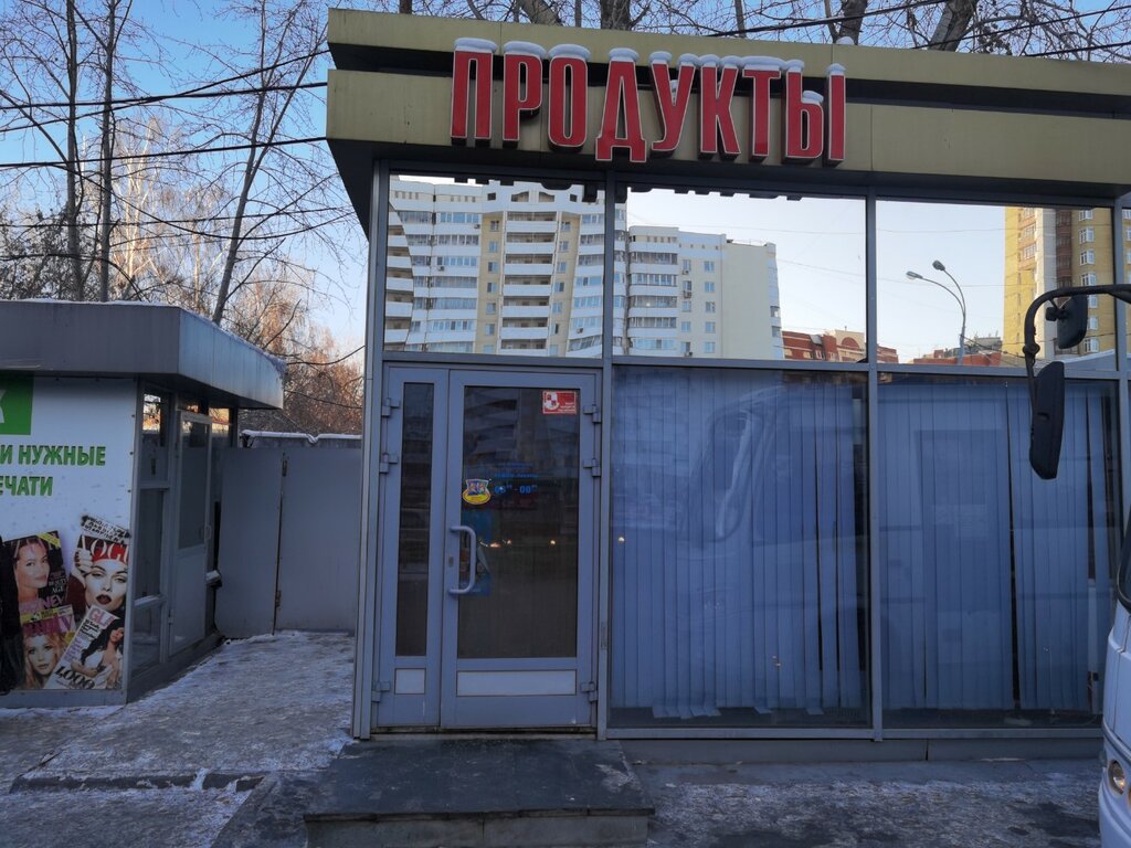 Market Продукты, Yekaterinburg, foto