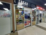 Табачная лавка (Sormovskaya Street No:6), tütün, sigara mağazaları  Moskova'dan