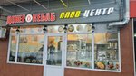 Плов центр (Borovskoye Highway No:6к4), kafe  Moskova'dan