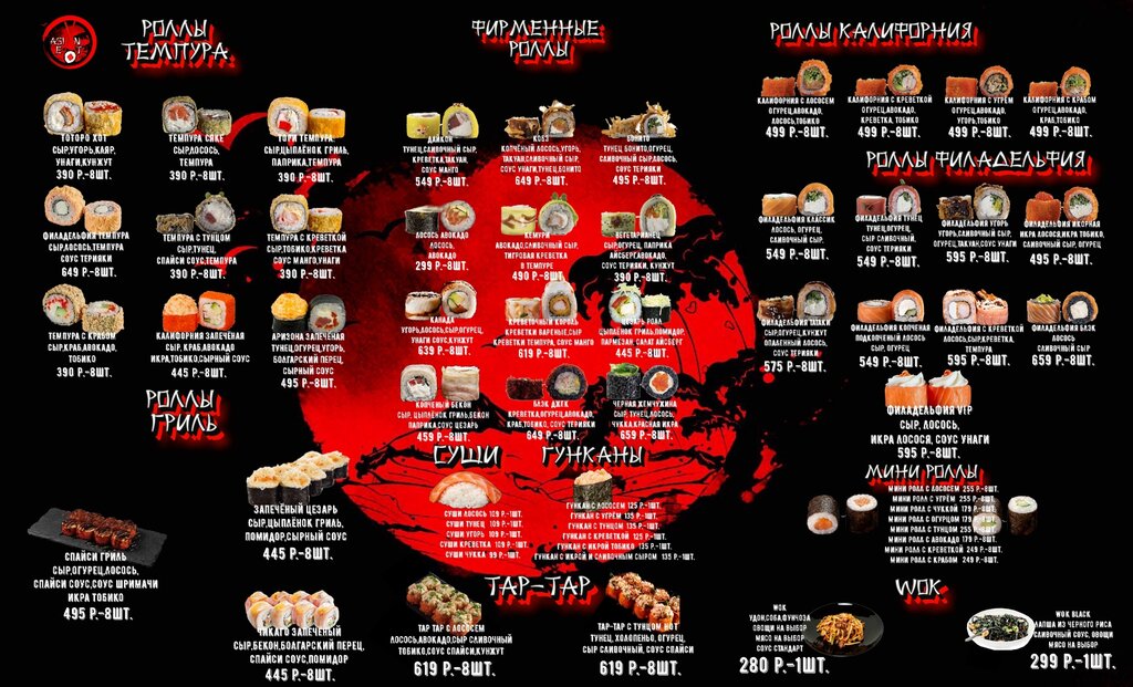 Hazır yemek teslim servisleri Asian Eat, Moskova ve Moskovskaya oblastı, foto