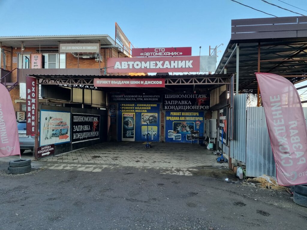 Jant ve lastikçiler Diskont-Shina 23, Krasnodar, foto