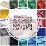Кровля, фасад, забор (Karla Marksa Avenue No:53), çatı ve çatı materyalleri  Kingisepp'ten