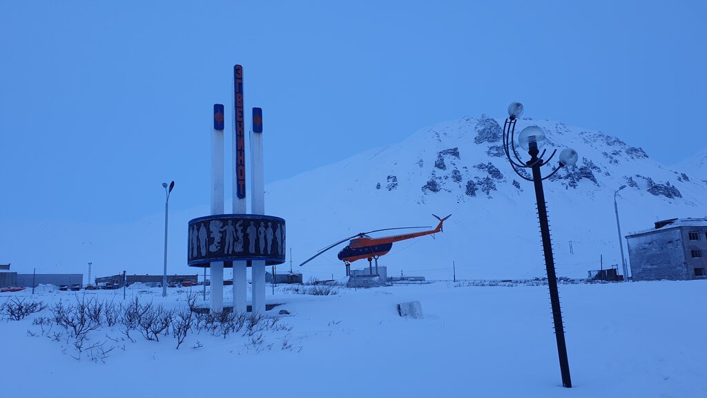 Teknoloji anıtı Вертолёт Ми-4, Chukotka Özerk Bölgesi, foto