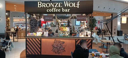 Bronze Wolf 16 4