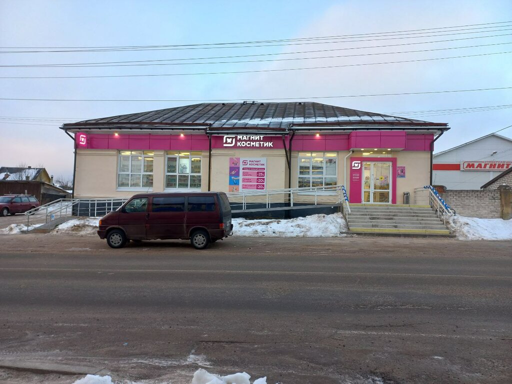 Kozmetik ve parfümeri mağazaları M. Kosmetik, Opochka, foto