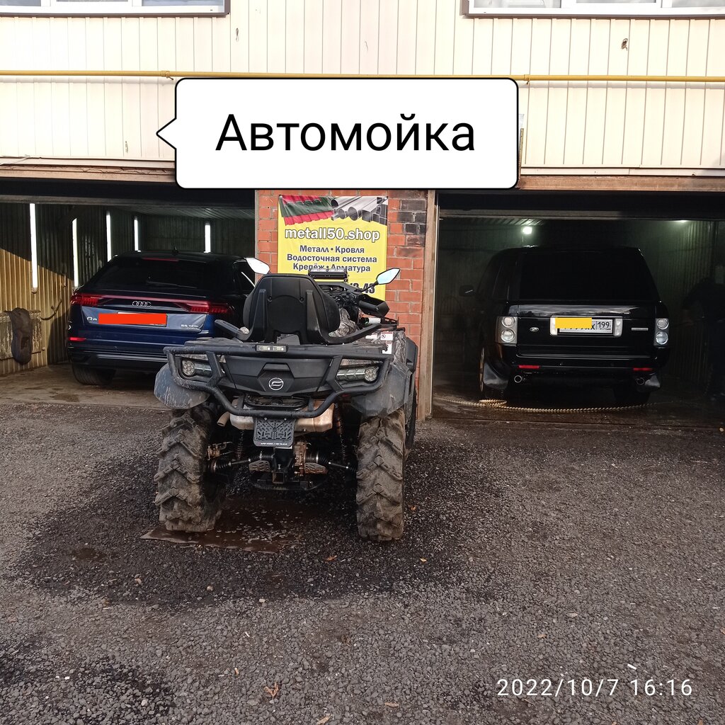 Oto yıkama Автомойка Kg, Drezna, foto