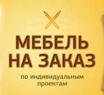 AlexMebel (shosse Kosmonavtov No:310А, derevnya Khmeli), özel mobilya yapımı  Permski krayından