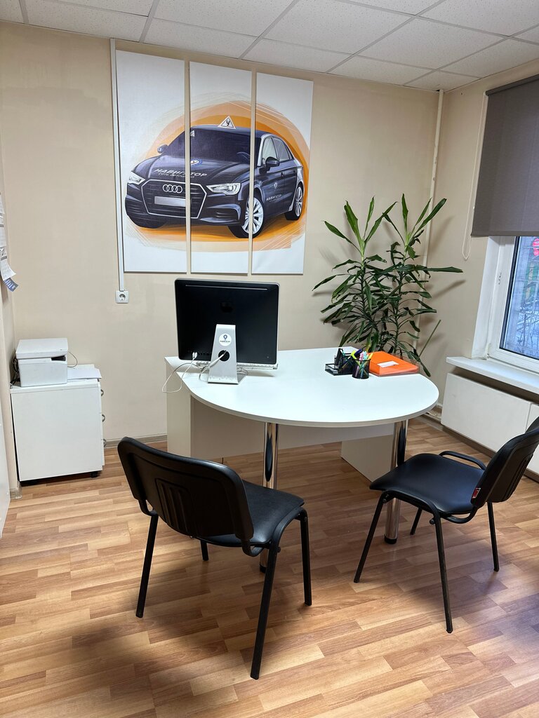 Sürücü kursları Navigator, Moskova, foto