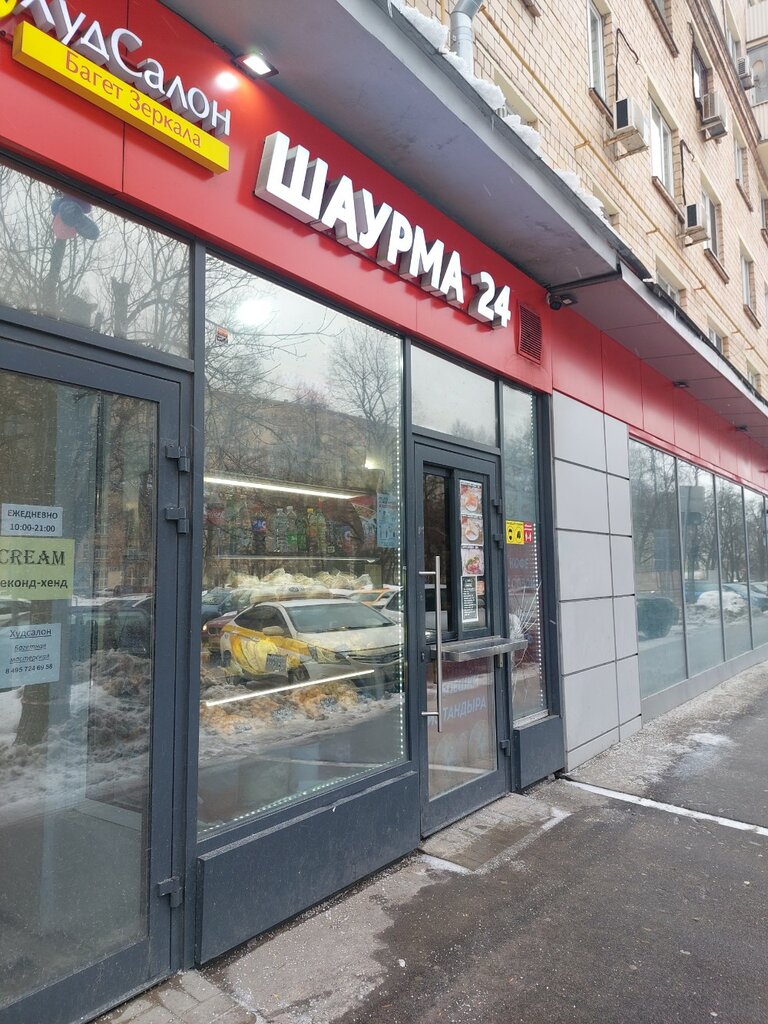 Fast food Шаурма 24, Moskova, foto