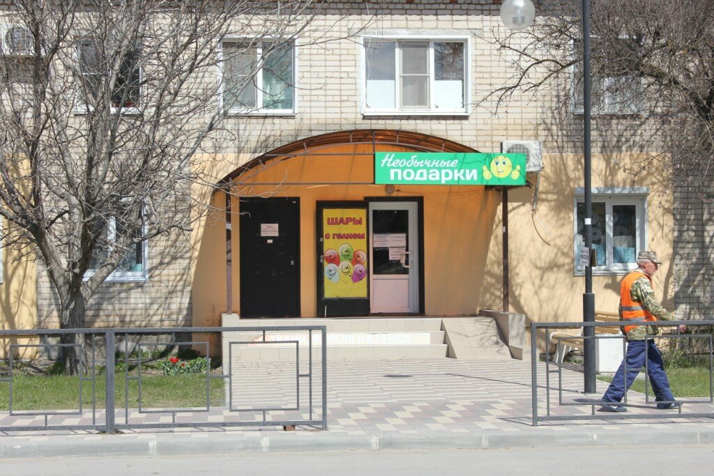 Hediyelik eşya mağazaları Neobychnye Podarki, Kalaç‑na‑Donu, foto