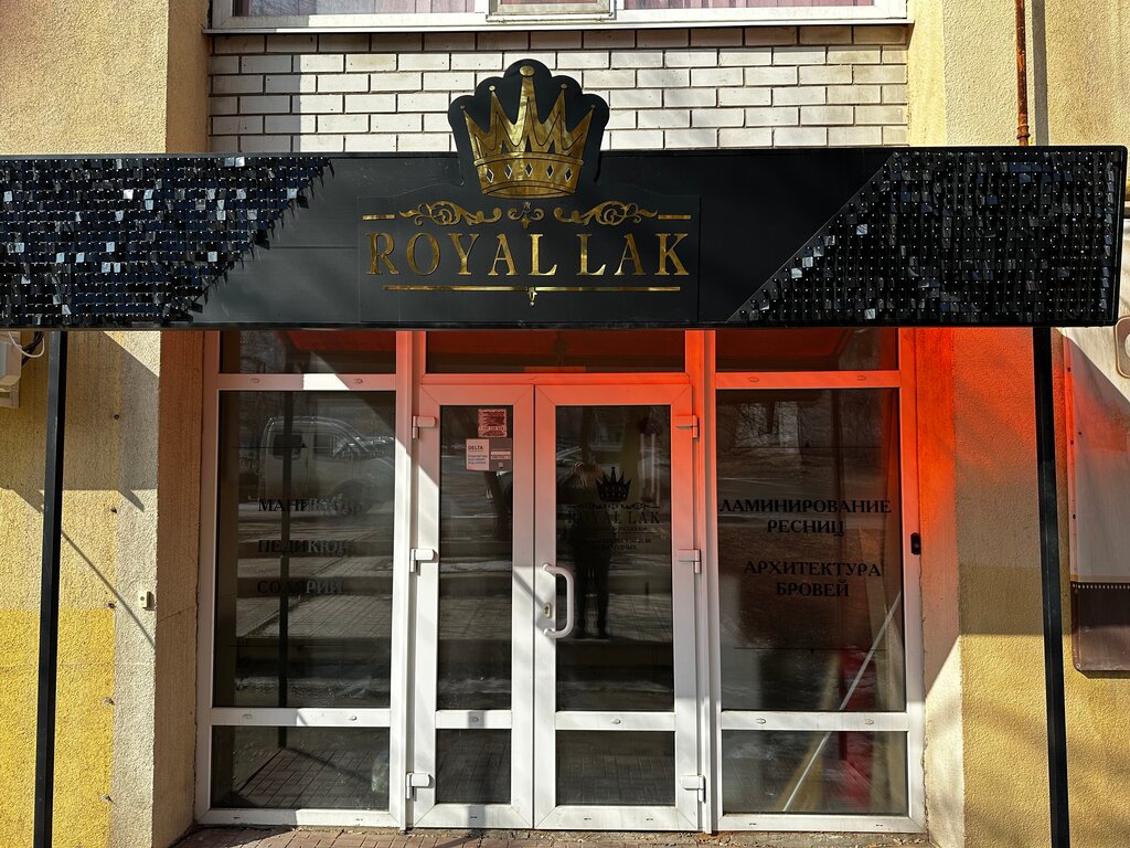 Manikür-pedikür Royal lak, Engels, foto