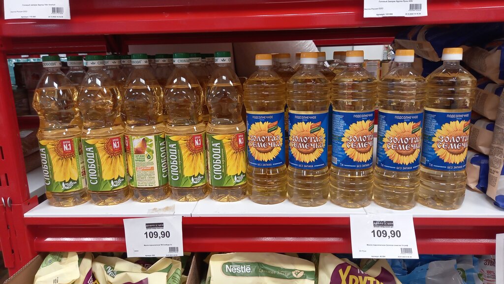 Süpermarket Доброцен, Kurganinsk, foto