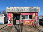 Свежий хлеб (Republic of Buryatia, Ulan-Ude, Left Bank), market  Ulan‑Ude'den
