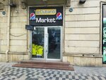 Dubendi Market (Yusif Sеfеrov Street No:10C), süpermarket  Bakü'den