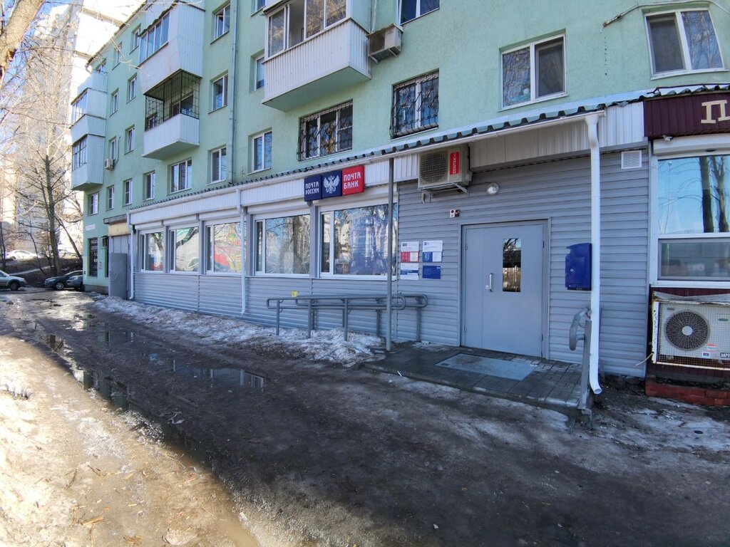 Banka Pochta Bank, Samara, foto